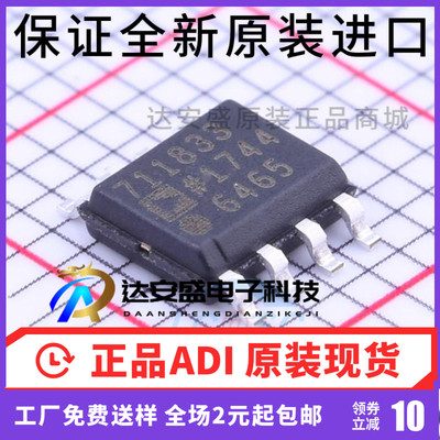 原装正品  ADP7118ARDZ-3.3 贴片SOP8 丝印 711833 线性稳压器