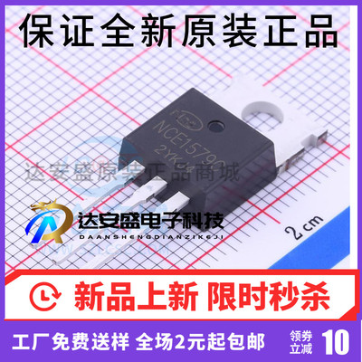 原装正品 NCE1579C 场效应管 直插TO-220 N沟道 150V 79A NCE1579
