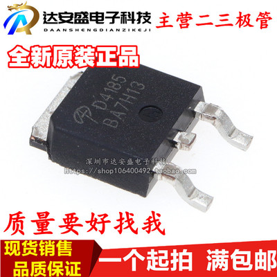 原装正品 AOD4185 TO-252 P沟道 -40V/-40A 贴片MOSFET(场效应管)