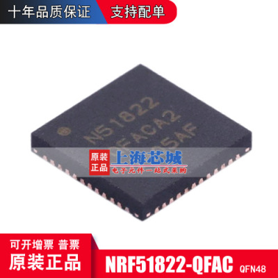 NRF51822-QFAC QFN48原装正品 无线收发芯片 新批次 量大价优