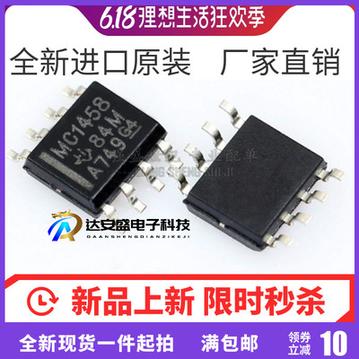 MC1458DR MC1458D MC1458 SOP8贴片双路运算放大器IC芯片全新原装