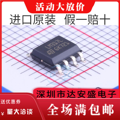 全新原装稳压器LM317LDR2G