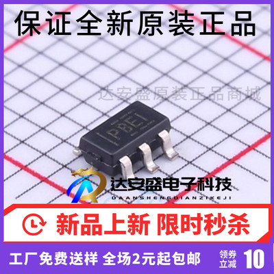 原装 | TPS76333DBVR TPS76333DBV TPS76333 PBEI SOT23-5 IC芯片