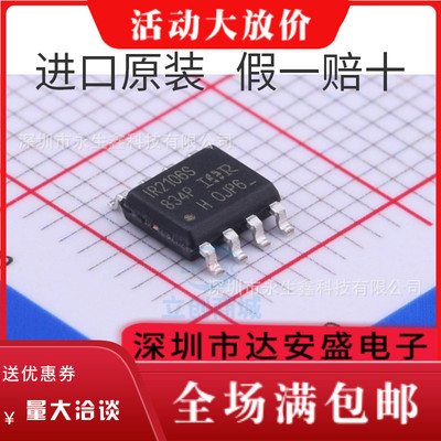 原装正品 IR2106STRPBF SOIC-8 600V高侧和低侧栅极驱动器IC