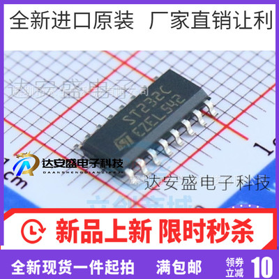 全新原装 ST232CDR ST232C ST232 贴片SOP16 RS232收发器芯片