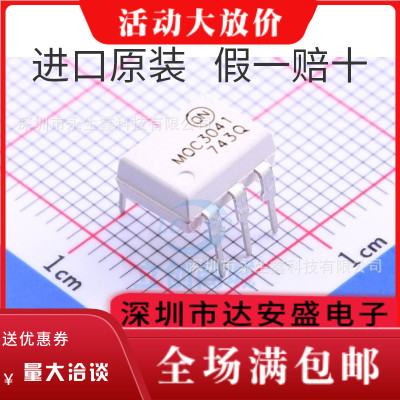 全新原装进口 MOC3041 MOC3041M 双向可控硅光耦 直插DIP6