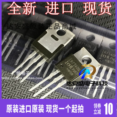 原装正品  IRF540N IRF640N IRF740PBF IRF840场效应管N沟道MOS