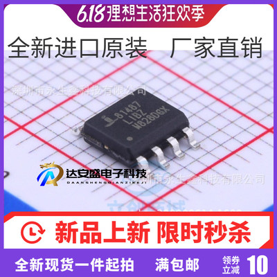 ISL81487 ISL81487LIBZ 81487LIBZ 接口IC SOP8 收发器芯片IC