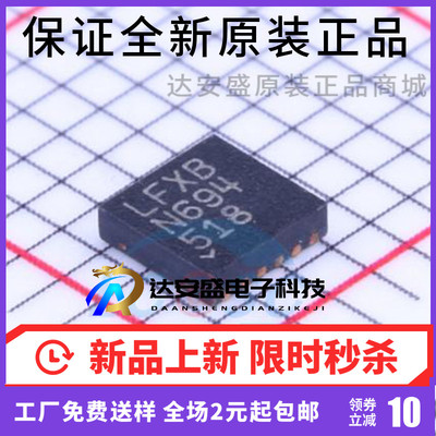 原装正品 LTC3600IDD#PBF DFN-12 印字LFXB  LTC3600IDD 集成芯片