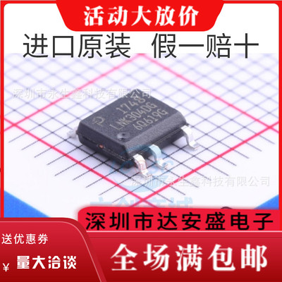 LNK304DG LNK304 贴片SOP 电源管理芯片 全新原装进口LNK304DG-TL
