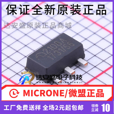 原装正品 ME2108A56PG 丝印2108A/56 SOT89 5.6V DC/DC升压转换器