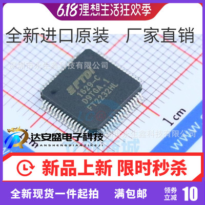 全新原装 FT2232 FT2232HL LQFP64 USB转串口芯片热卖 全新库存