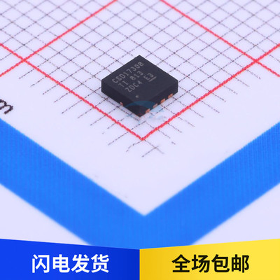 全新原装 CSD17308Q3 贴片 CSD17308 MOS场效应管芯片晶体管 QFN8