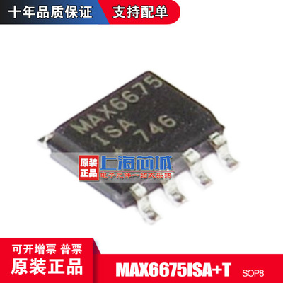 MAX6675ISA+T 贴片SOP-8 温度至数字转换器 全新原装正品