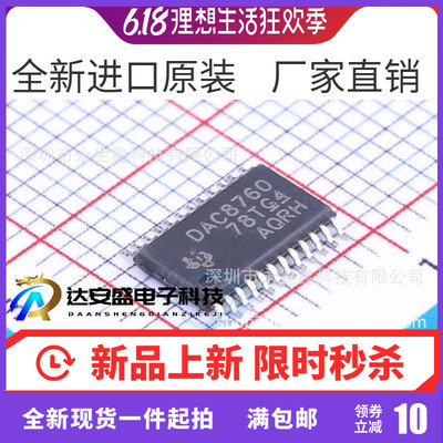 原装 | DAC8760IPWPR DAC8760 HTSSOP24 贴片 数模转换器 IC芯片