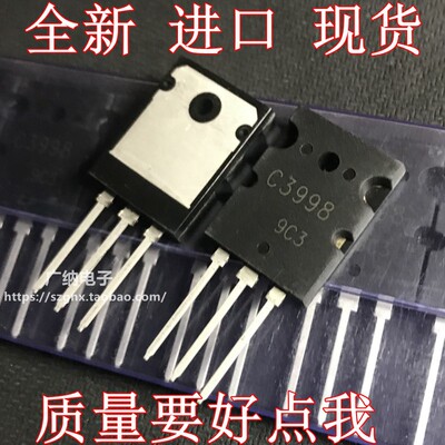 原装正品 C3998 2SC3998 超声波专用大功率三极管 C3997 J6920