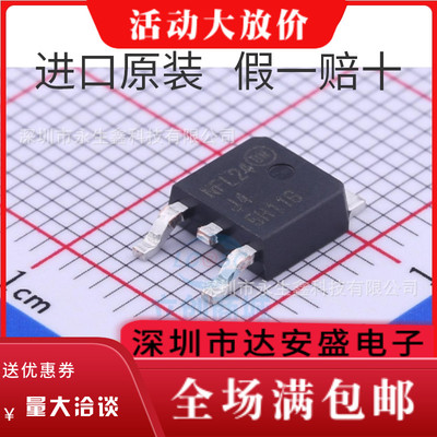 原装正品 MJD45H11T4G 丝印J45H11G TO-252-2 80V/8A 贴片三极管