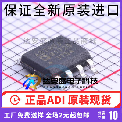 原装正品 AD790JRZ AD790JR AD790 贴片SOP-8 快速精密比较器芯片