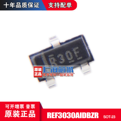REF3030AIDBZR SOT23 原装现货 电压基准芯片 正品 量大可议价