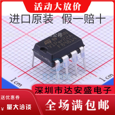 VIPER22ADIP-E VIPER22A DIP8  正品 730V 12W 隔离 电源芯片