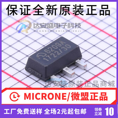 原装正品  ME6209A30PG 贴片SOT-89 6209A 3V LDO线性稳压器IC