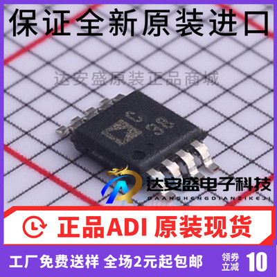 原装正品 AD7683BRMZ C38 贴片 MSOP8 全新原装 AD7683BRMZRL7
