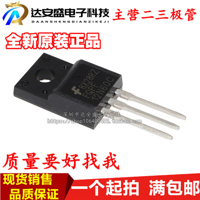 FQPF12N60C 塑封12A600V TO-220F MOS场效应管 12N60C