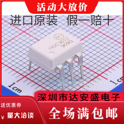 MOC3022 直插 DIP6 全新进口原装 光耦 光电隔离 MOC3022M