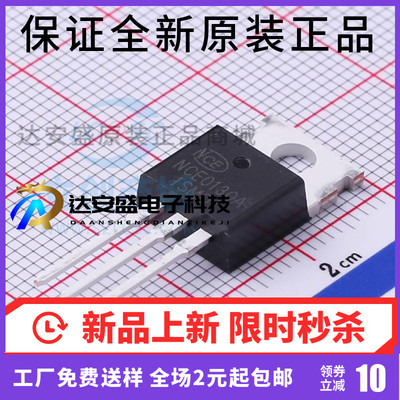 原装正品 NCE0130 NCE TO-220 N管 100V30A 可直拍