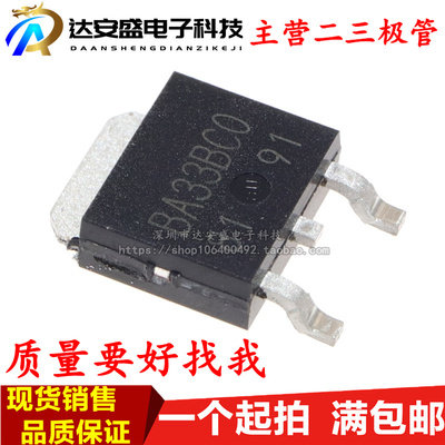 BA33BCOFP-E2 BA33BCO BA33BC0 TO252全新原装/稳压芯片