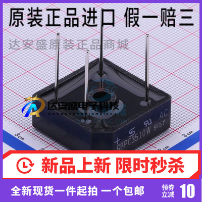 全新原装 GBPC3510W 电流35A1000V整流桥【5只12元包邮】