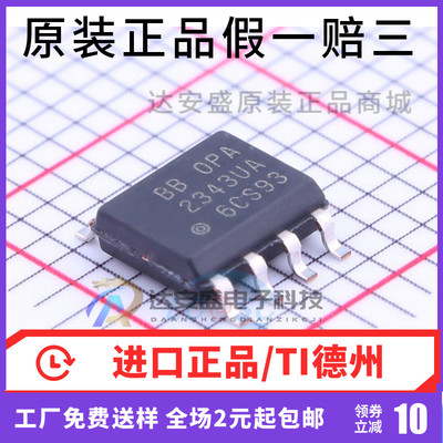 原装正品 OPA2343UA OPA2343 贴片SOP-8 运算放大器 进口