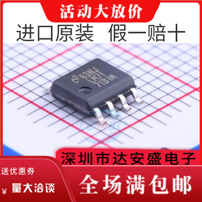 LM7171BIMX LM7171BIM SOP-8 高速运算放大器 集成电路芯片