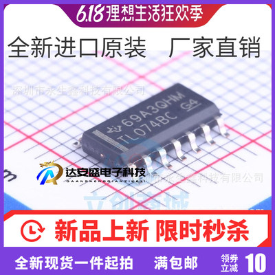 TL074BCDR TL074BC SOP14 运算放大器 全新原装正品