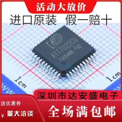 ATT7022CU ATT7022CU ATT7022电能计量IC三相表 QFP44 现货可直拍