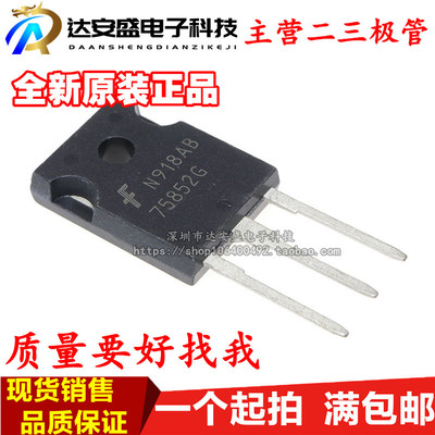 全新 丝印75852G HUF75852G 液晶常用大功率MOS场效应管 75A 150V