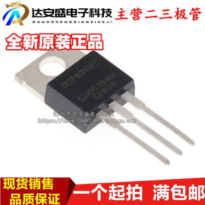 全新正品  IXTP60N10T 场效应管 60A100V 逆变器三极管