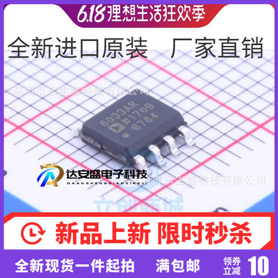 AD8033 AD8033ARZ 8033AR 贴片SOP8 运算放大器IC芯片 全新原装