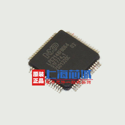 LPC2148FBD64 LQFP64 原装正品 现货库存 新批次 量大可议价