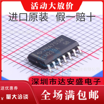 原装 | LM239ADR LM239AD LM239A SOP-14 线性比较器 集成 IC芯片