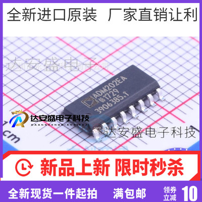 全新原装 ADM202EARNZ ADM202EARN ADM202EA SOP-16 3.9MM 接收器