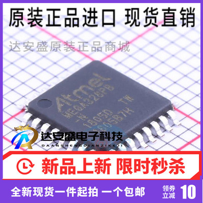 进口现货 ATMEGA328PB-AN MEGA328PB 封装32LTQFP 实货拍摄