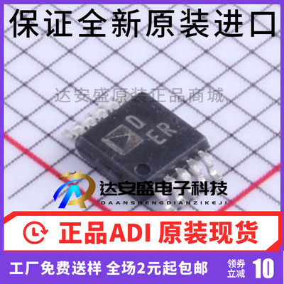 原装 AD5541AARMZ-REEL7 封装贴片MSOP10 IC集成 数模转换芯片