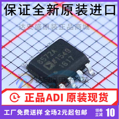 原装 | AD8572ARZ AD8572AR AD8572A SOP-8 运算放大器 IC芯片