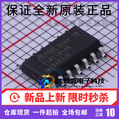 原装正品 ATTINY1614-SSNR 微控制器IC芯片 单机片芯片 SOP14