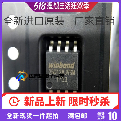 W25Q128JVSIM 25Q128JVSM SOP8 原装正品 16MB 128Mbit闪存IC芯片