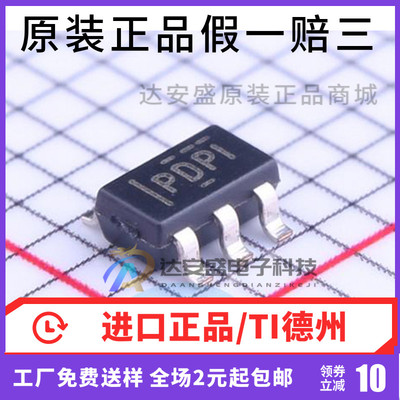 原装正品 TPS3838J25DBVT SOT23-5 丝印PDPI  MCU监控芯片