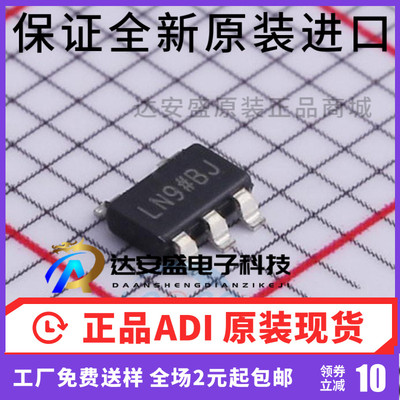 原装 ADP7182AUJZ-5.0-R7丝印LN9封装SOT23-5低压差稳压器芯片