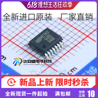 HT7017 HT7017-TR 电能计量芯片 SSOP16 全新原装 热卖库存