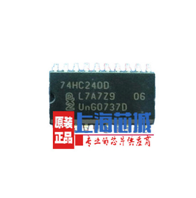 74HC240D SOP20 原装正品 现货 量大可议价 十片起拍